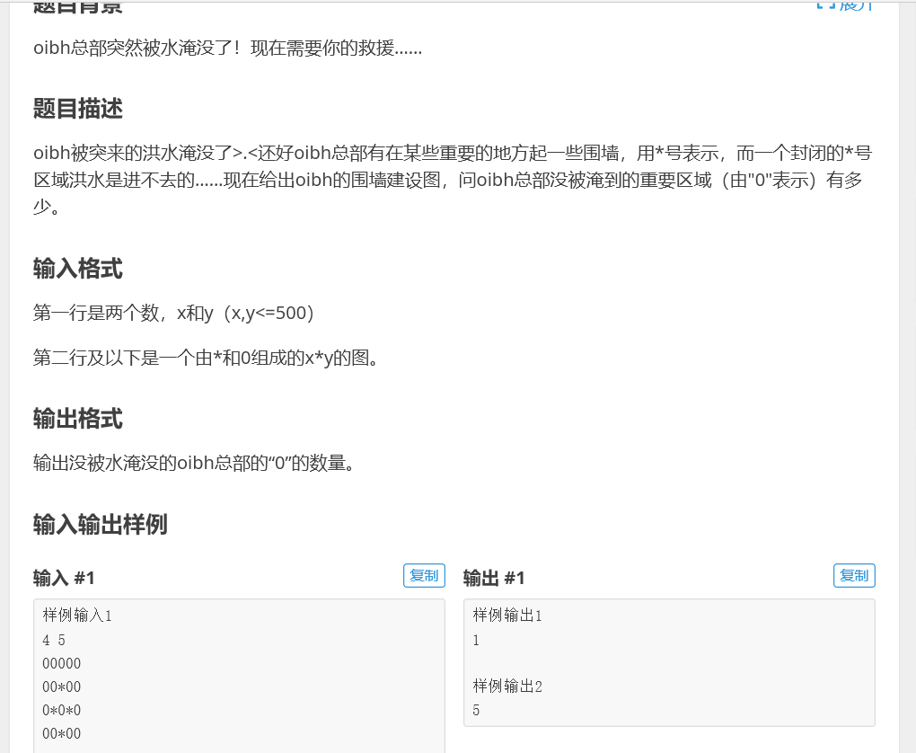 P1506 拯救oibh总部（染色+dfs）-CSDN博客