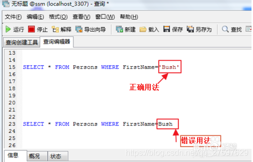 Jdbc 04 Sql中 单引号，反引号，双引号sql语句中文本用单引号还是双引号 Csdn博客 