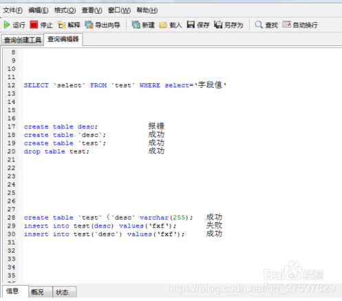 JDBC--04--SQL中 单引号，反引号，双引号_sql语句中文本用单引号还是双引号-CSDN博客