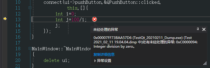 记录：MSVC+Qt生成dump文件_qt msvc dump文件-CSDN博客