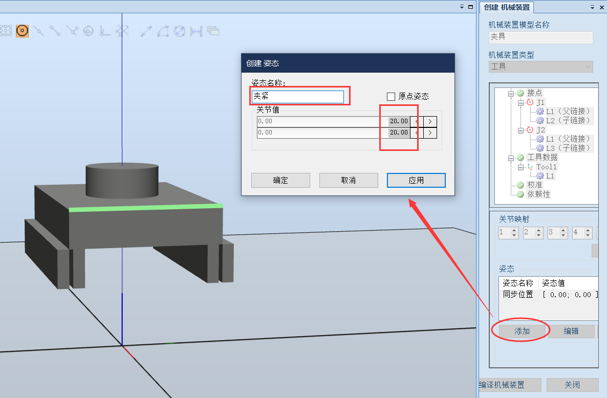 RobotStudio动态夹具的创建_ug夹爪怎么安装到robotstudio-CSDN博客