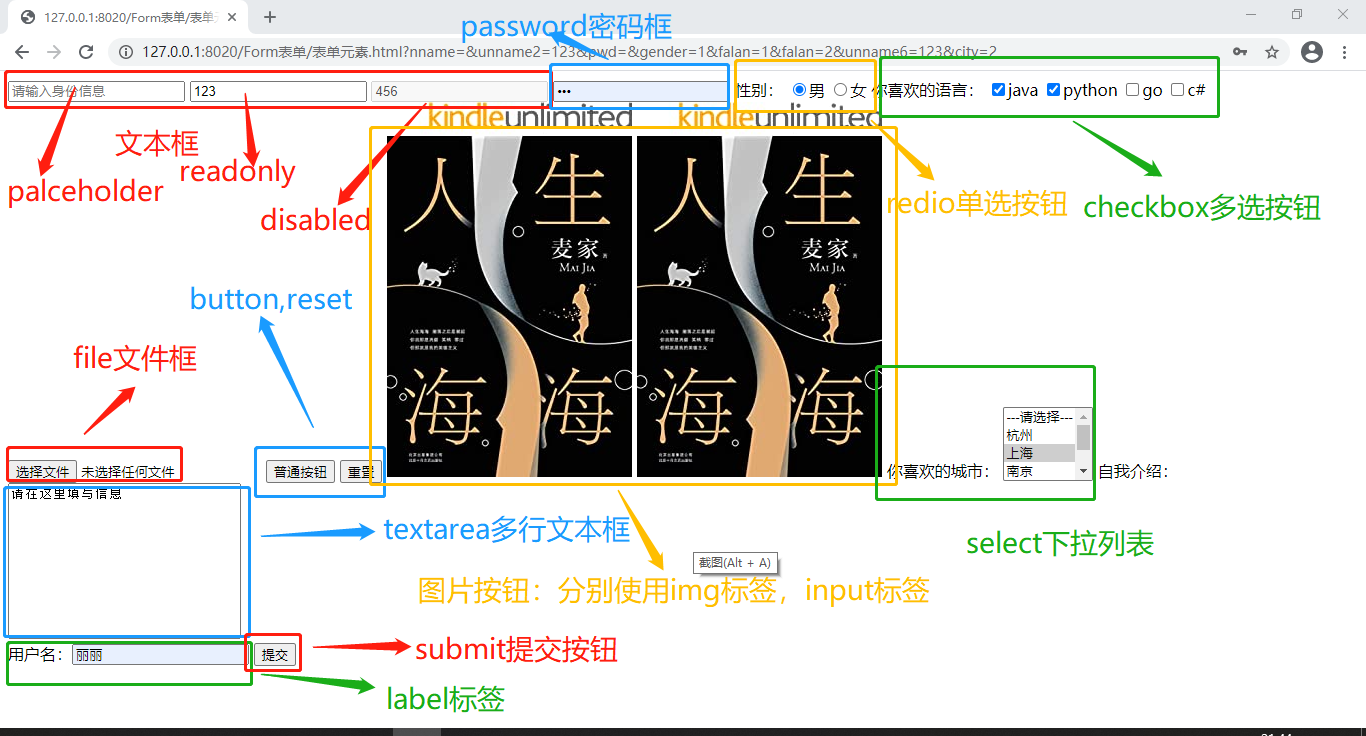 Python学习 Day17 Form表单python Formshengxiabai的博客 Csdn博客 
