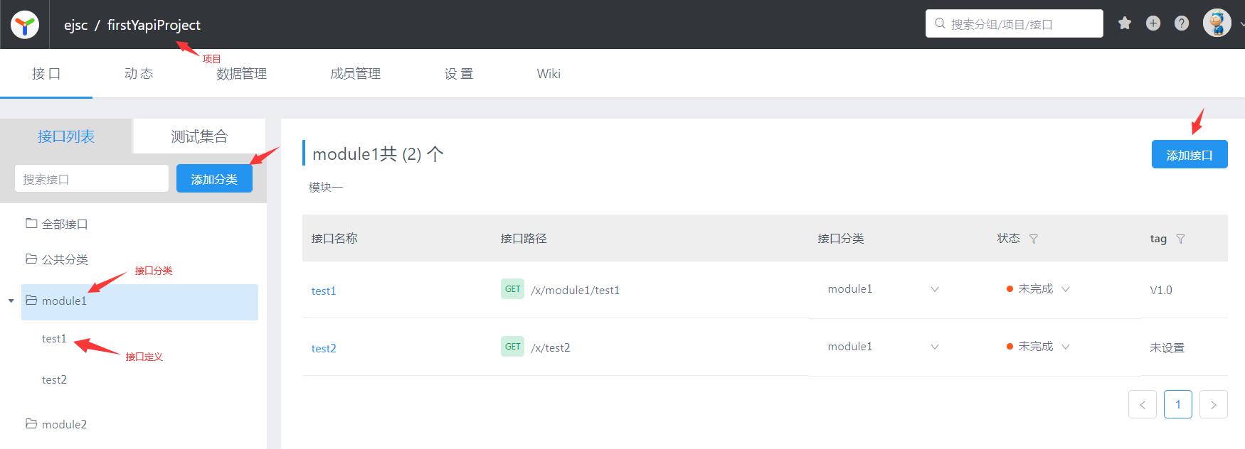 【DevOps】YApi应用操作入门_yapi删除项目-CSDN博客