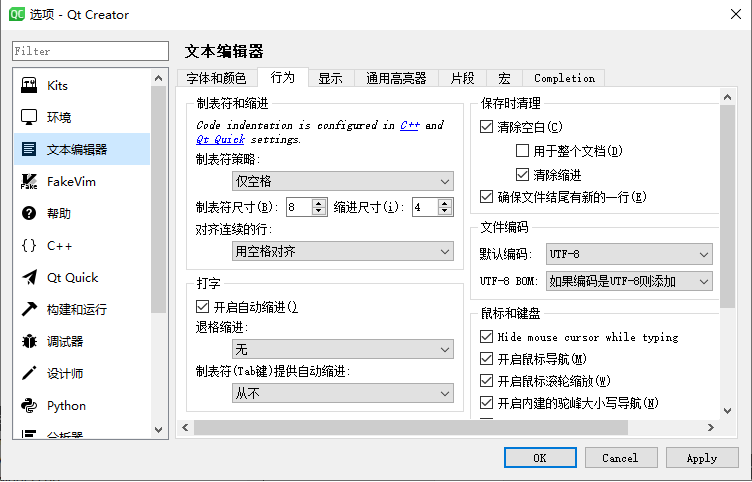 QT设置控制台中文输出_qt输出中文 utf8-CSDN博客