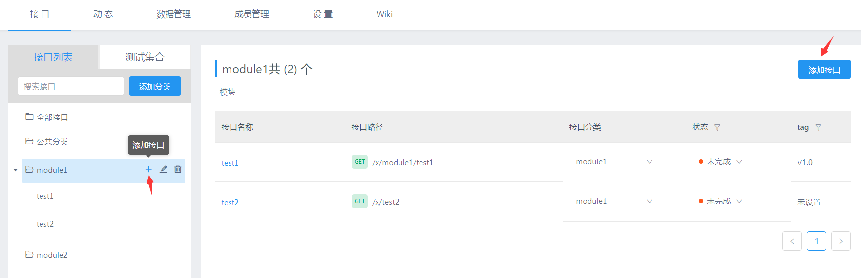 【DevOps】YApi应用操作入门_yapi删除项目-CSDN博客