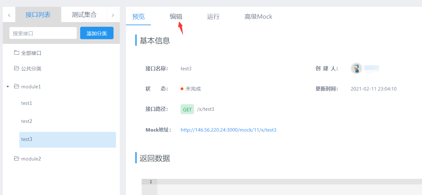 【DevOps】YApi应用操作入门_yapi删除项目-CSDN博客