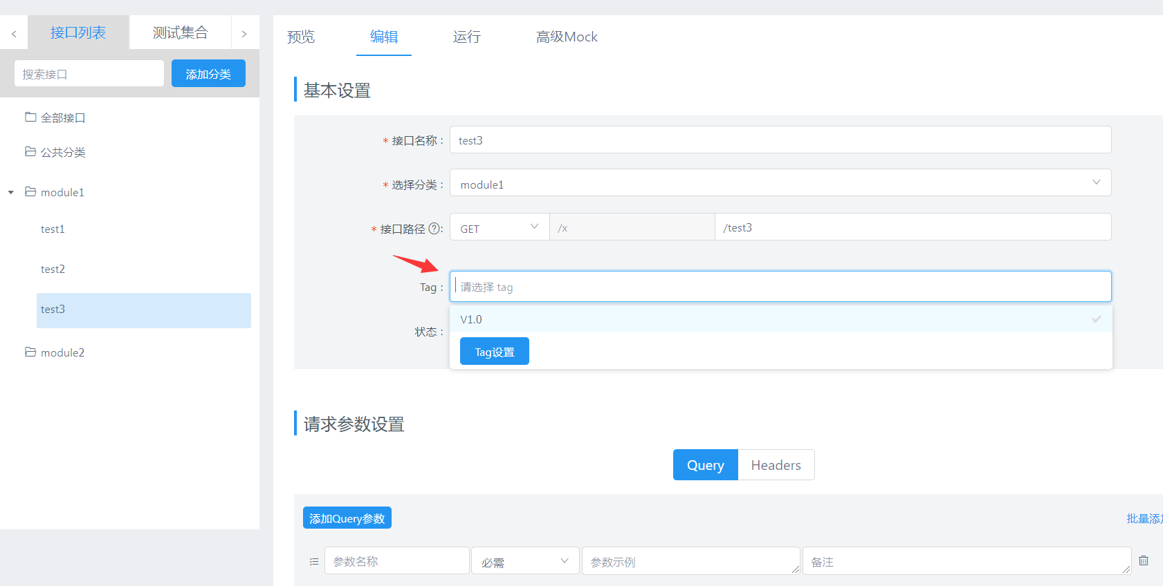 【DevOps】YApi应用操作入门_yapi删除项目-CSDN博客