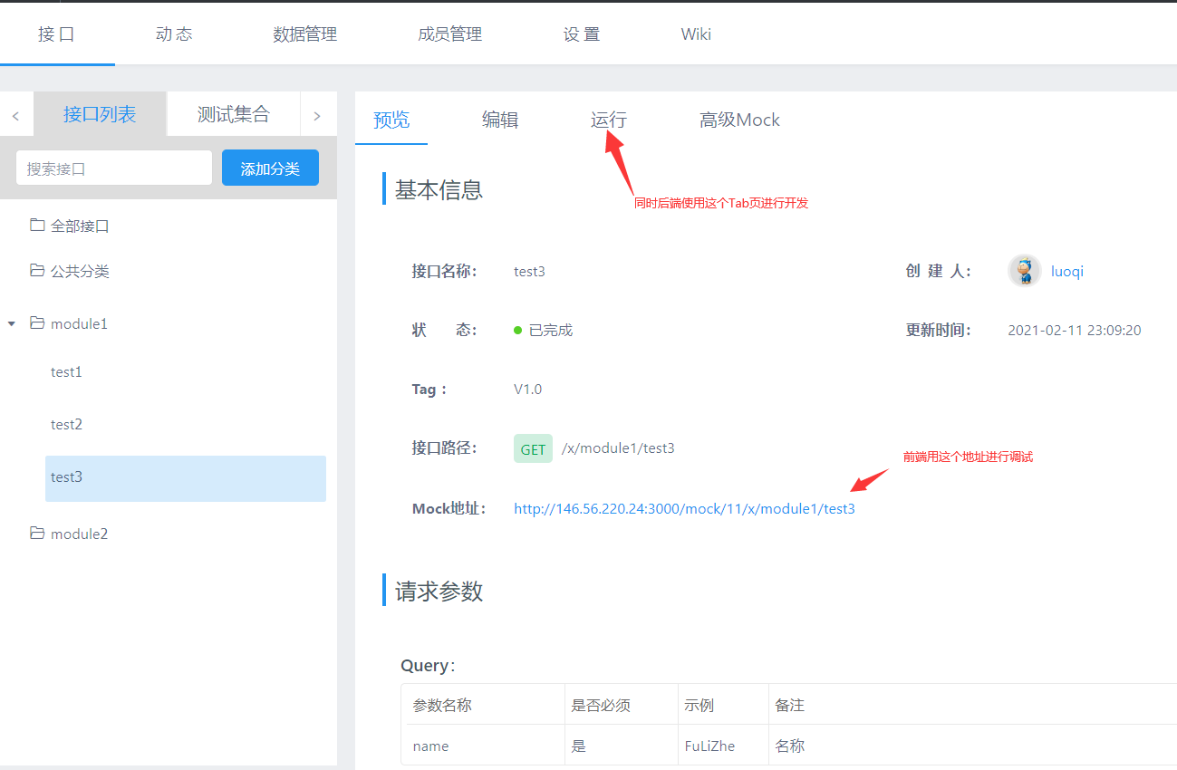 【DevOps】YApi应用操作入门_yapi删除项目-CSDN博客