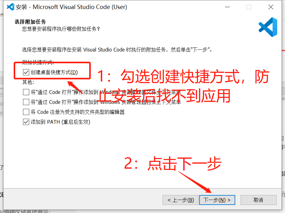 Visual Studio Code 安装教程2021版_weixin_46245846的博客-CSDN博客