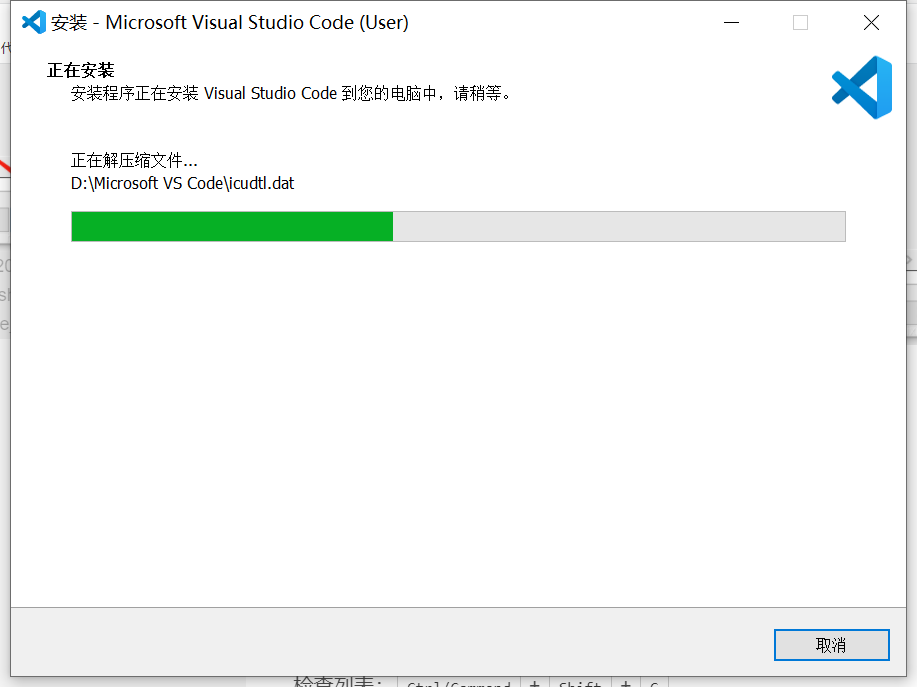 Visual Studio Code 安装教程2021版_weixin_46245846的博客-CSDN博客_vscode下载安装