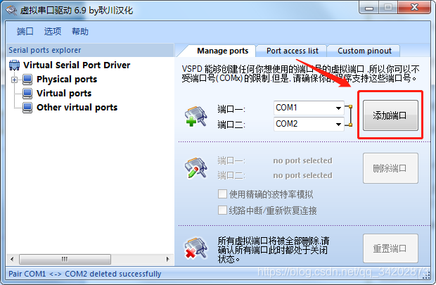 [C#] Tools vspd virtual serial port installation - Programmer Sought