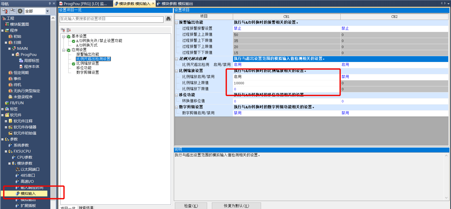 FX5U模拟量控制_fx5u 扩展模拟量-CSDN博客