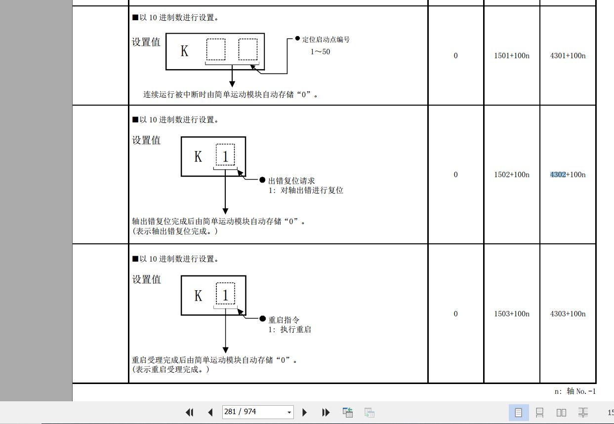 MELSEC-Q QD77MS定位_qd77ms4轴控制报错524-CSDN博客