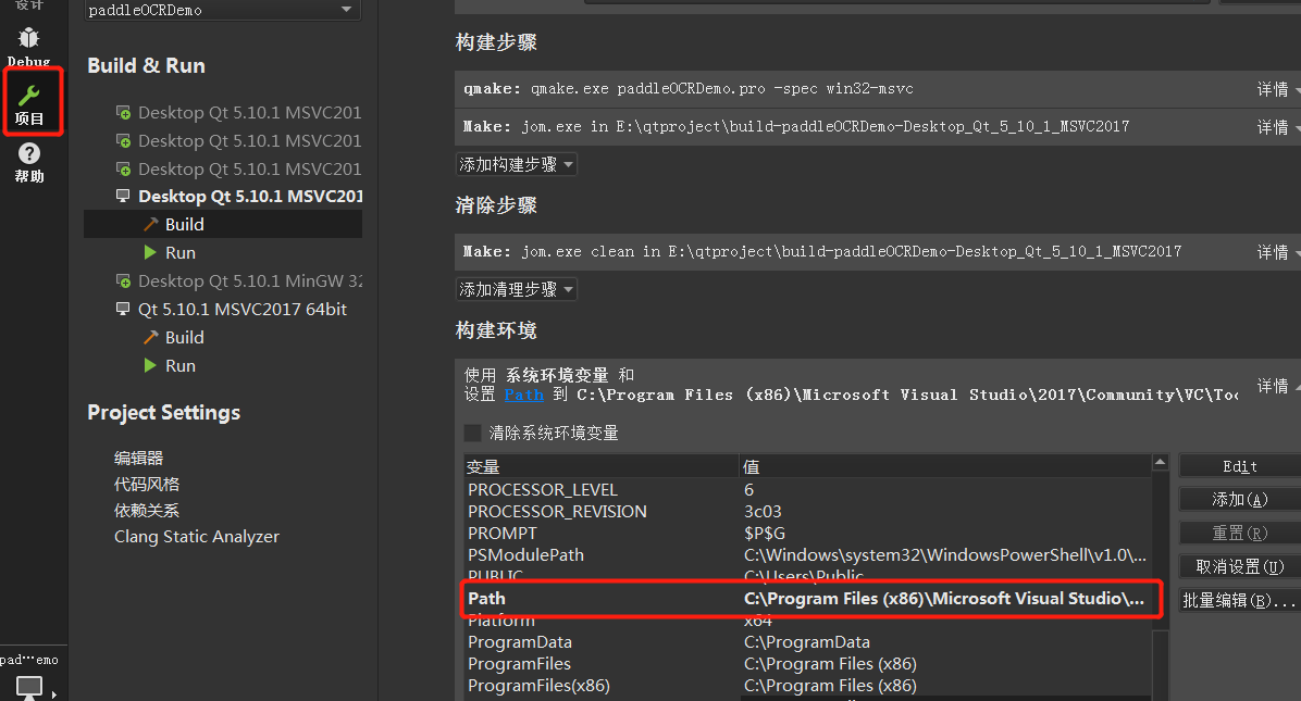 QT使用PaddleOCR和百度OCR进行文字识别_qt ocr-CSDN博客