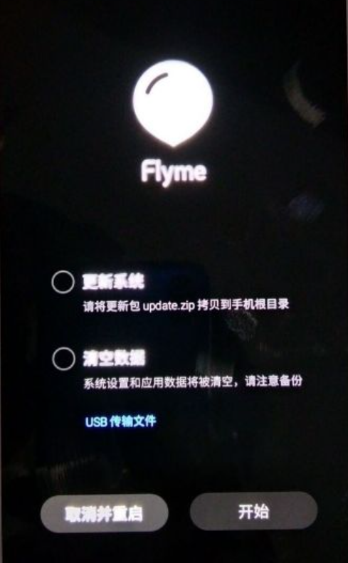 魅族16spro锁回BL(Bootloader) 恢复微信指纹_魅族回锁bl_带好吃的的博客-CSDN博客