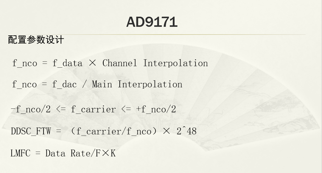 jesd204b高速ad/da ad9172 AD9689调试记录_ad9172配置例程-CSDN博客
