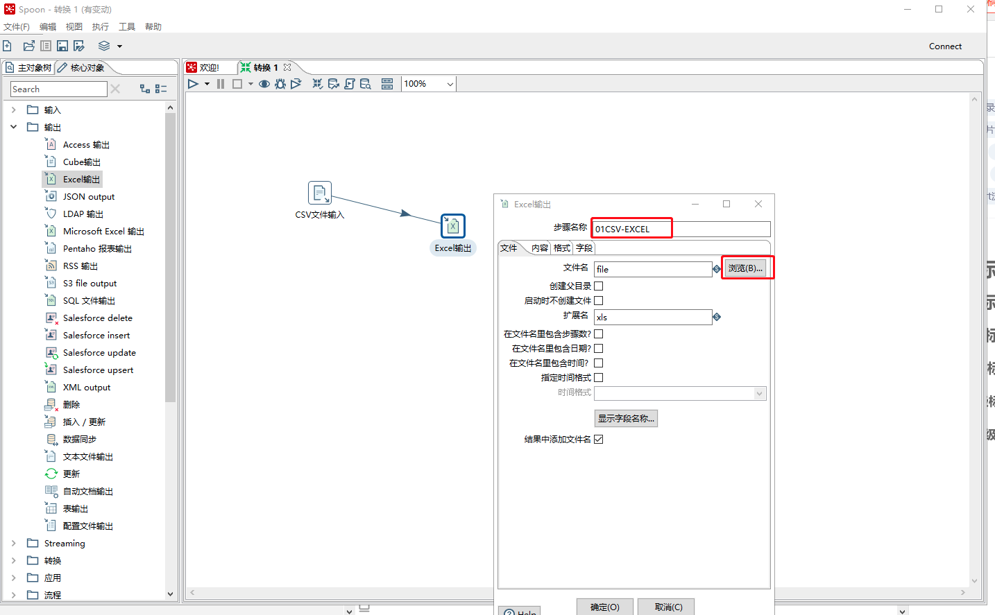 kettle软件的使用_kettle表输出获取不到字段-CSDN博客