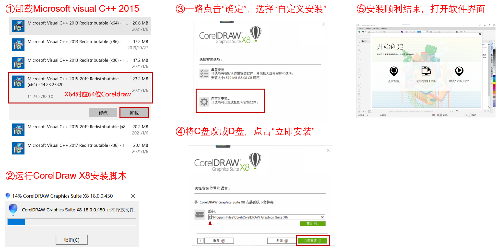 关于CorelDraw X8第一次安装时存在另一版本，而无法安装当前版本的问题_安装cdrx8提示安装了另一版本-CSDN博客