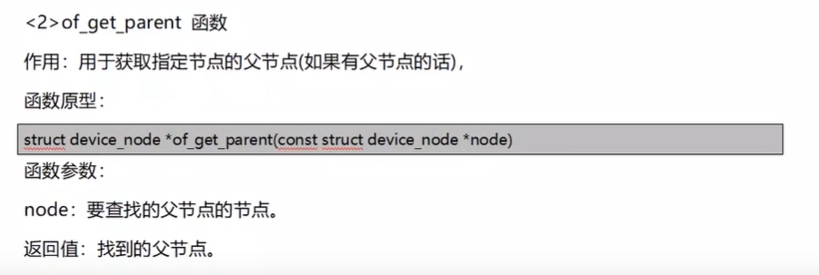 Linux嵌入式驱动开发10——设备树开发详解_嵌入式网卡设备树配置-CSDN博客