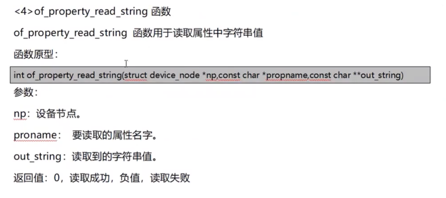 Linux嵌入式驱动开发10——设备树开发详解_嵌入式网卡设备树配置-CSDN博客