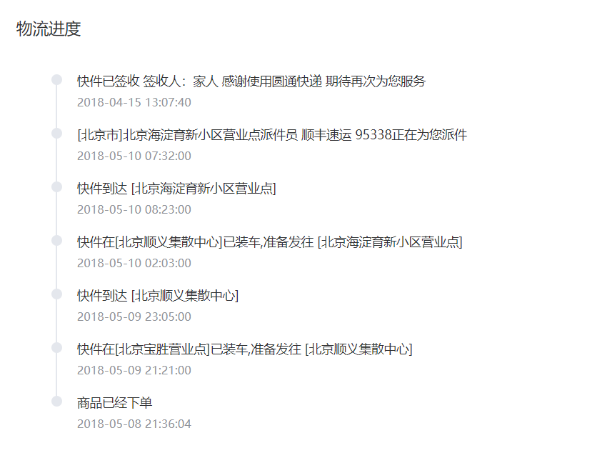 Elementui时间线的使用~满满的干货，不要错过elementui 时间线 Csdn博客 