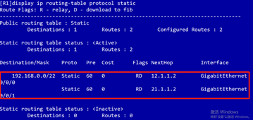 静态路由扩展配置_info: succeeded in modifying route.-CSDN博客