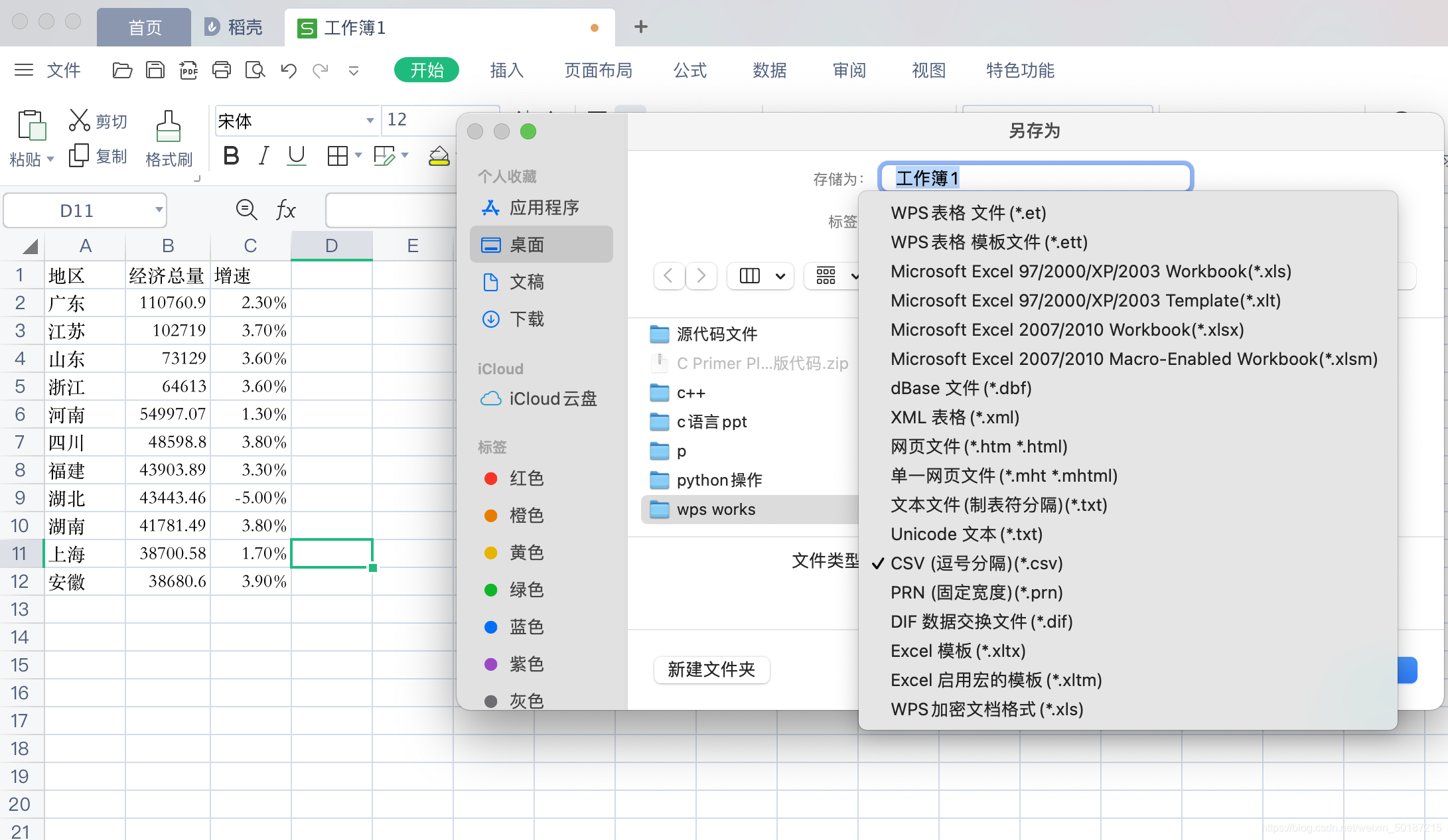 Python数据读取与可视化(1)——csv格式python读取csv形成美观的密度散点图 Csdn博客