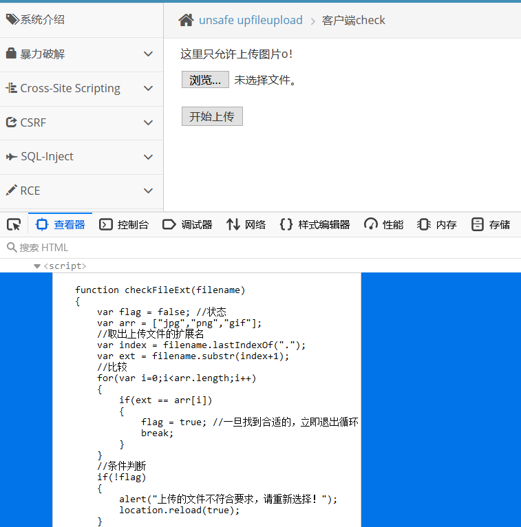 Unsafe Fileupload（不安全的文件上传）之 pikachu 靶场练习_unsafe fileupload clicent check练习结果-CSDN博客