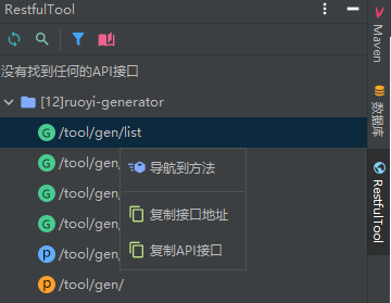 RestfulTool Idea插件使用方法-CSDN博客