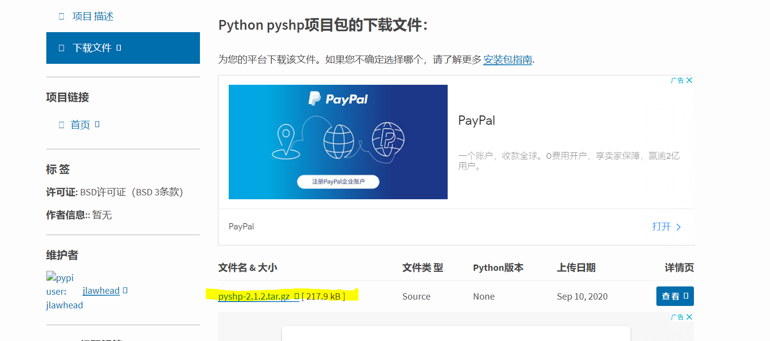 安装pyshp库_pyshp安装-CSDN博客