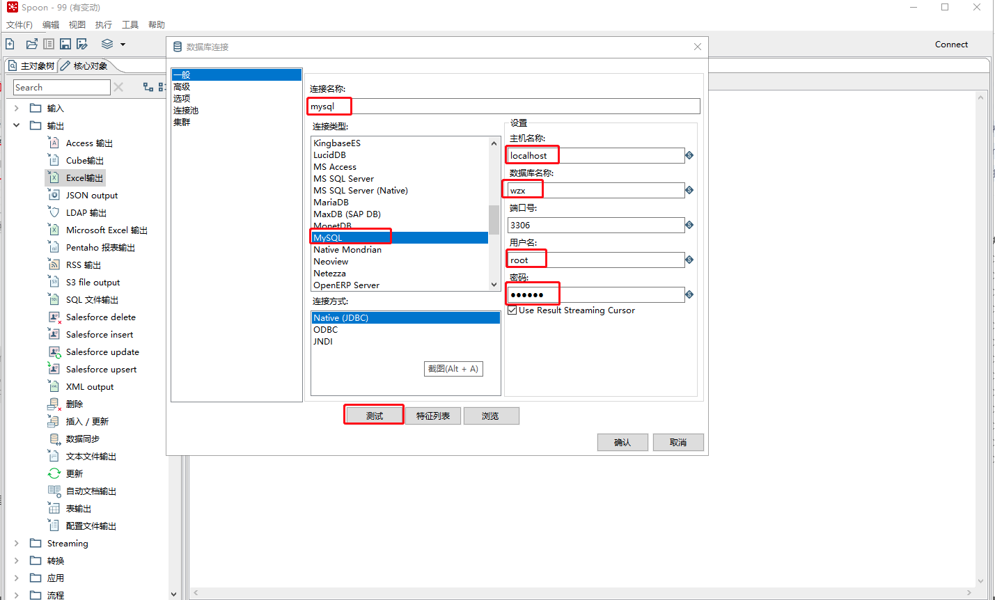 kettle软件的使用_kettle表输出获取不到字段-CSDN博客