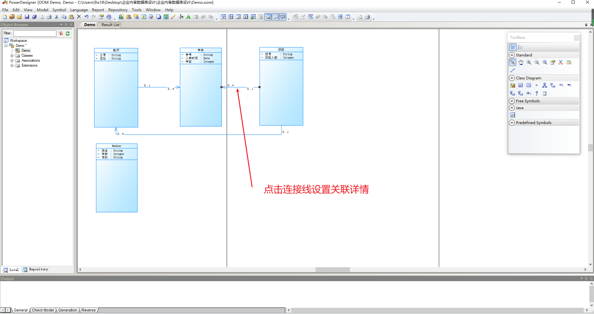 PowerDesigner设计实体以及导出Jpa Entity模板设置简介（图解）_powerdesigner jpa-CSDN博客