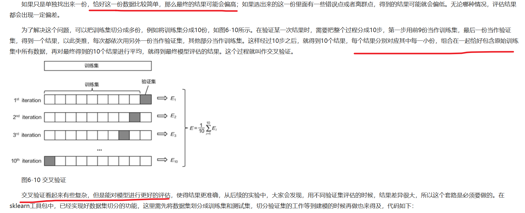 Python sklearn的KFold使用_python kfold-CSDN博客