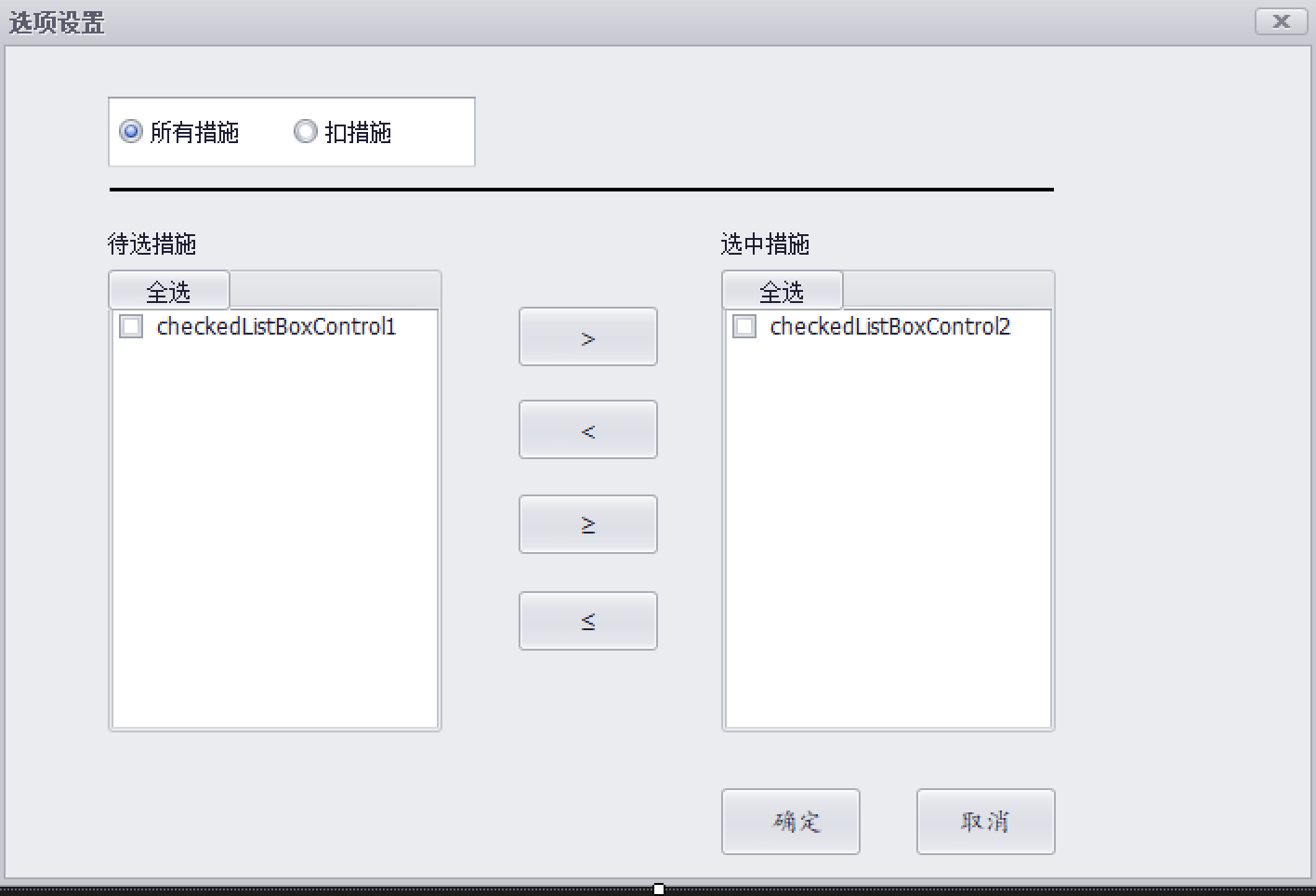 DevExpress——手把手教你解决CheckedListBoxControl的高级需求_checkedlistboxcontrol 选中的节点设置颜色-CSDN博客