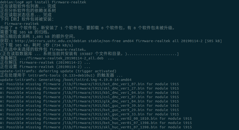 Debian 10 固件错误Possible missing firmware解决办法_possibly missing firmware for module: 'ast-CSDN博客
