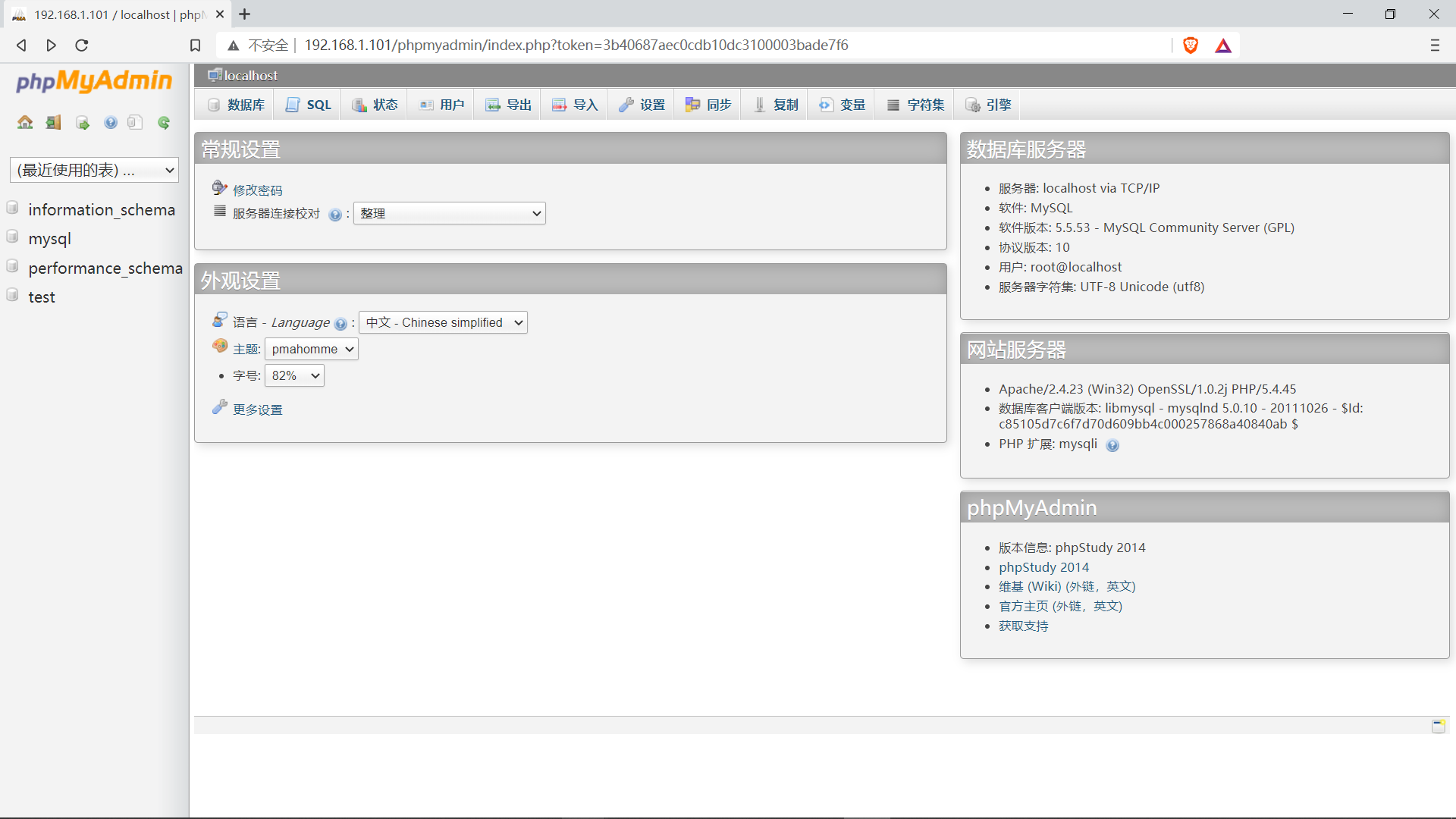【渗透】phpMyAdmin 上传 webshell 拿后台权限_phpadmin获取webshell-CSDN博客