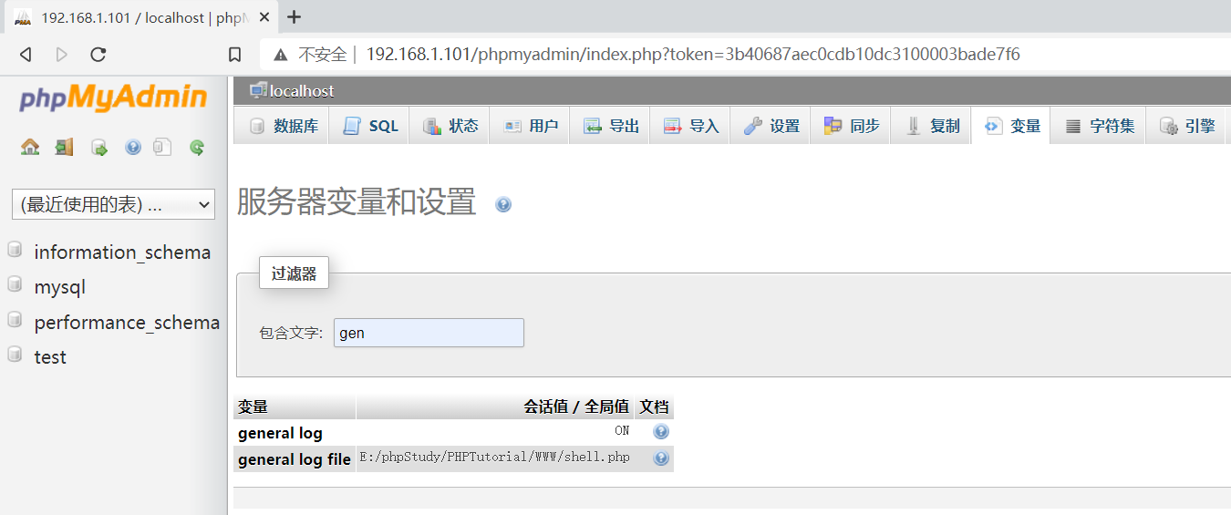 【渗透】phpMyAdmin 上传 webshell 拿后台权限_phpadmin获取webshell-CSDN博客