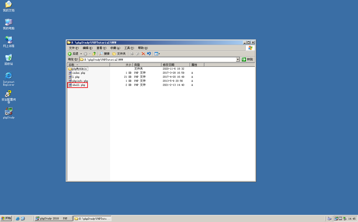 【渗透】phpMyAdmin 上传 webshell 拿后台权限_phpadmin获取webshell-CSDN博客
