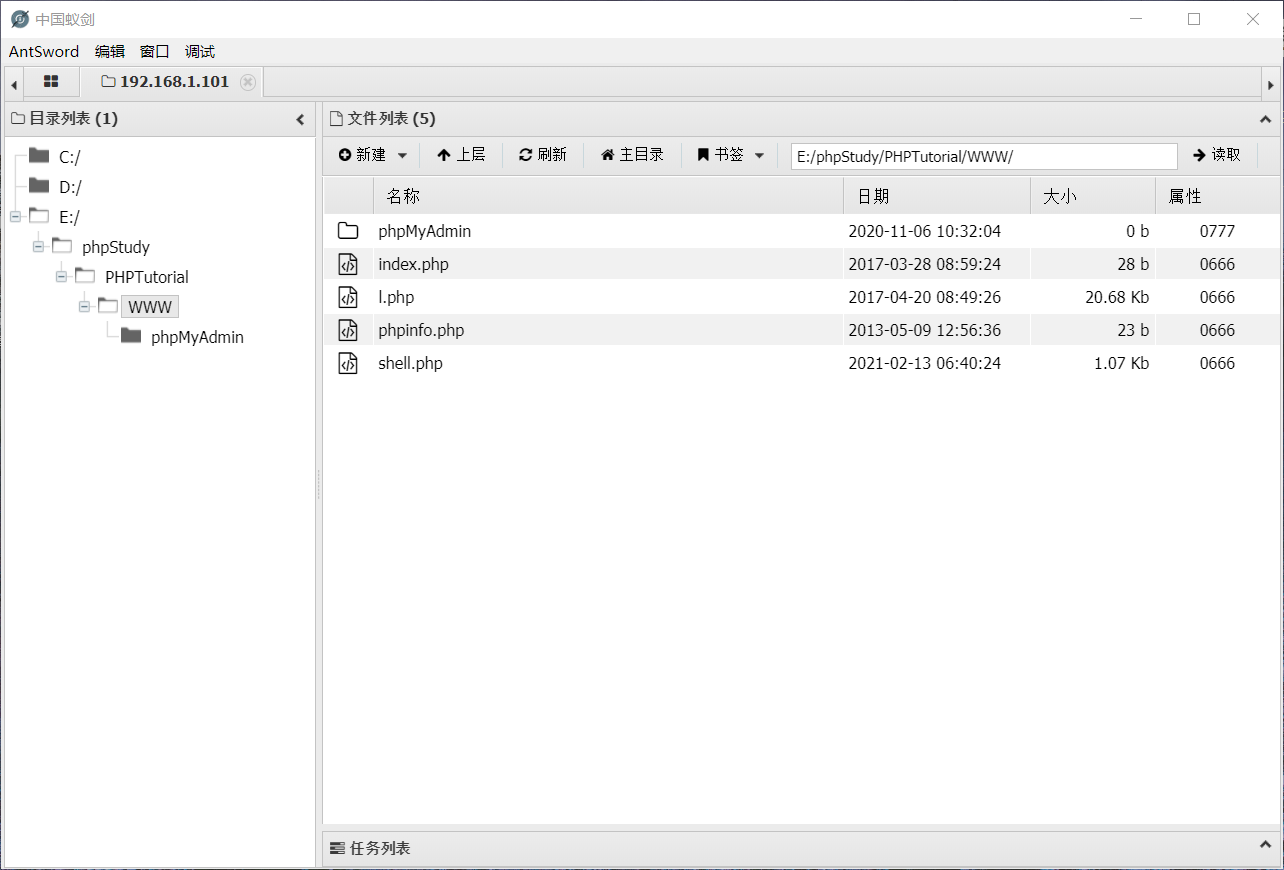 【渗透】phpMyAdmin 上传 webshell 拿后台权限_phpadmin获取webshell-CSDN博客