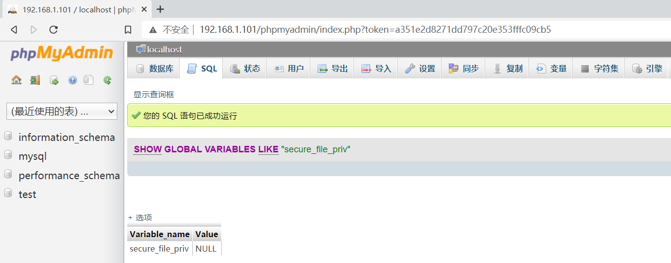 【渗透】phpMyAdmin 上传 webshell 拿后台权限_phpadmin获取webshell-CSDN博客