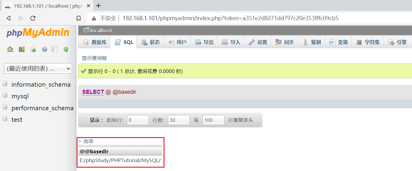 【渗透】phpMyAdmin 上传 webshell 拿后台权限_phpadmin获取webshell-CSDN博客