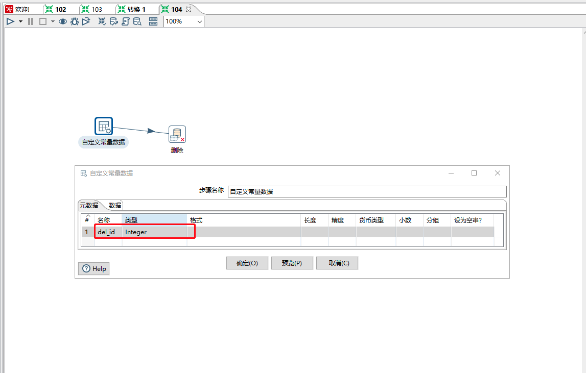 kettle软件的使用_kettle表输出获取不到字段-CSDN博客