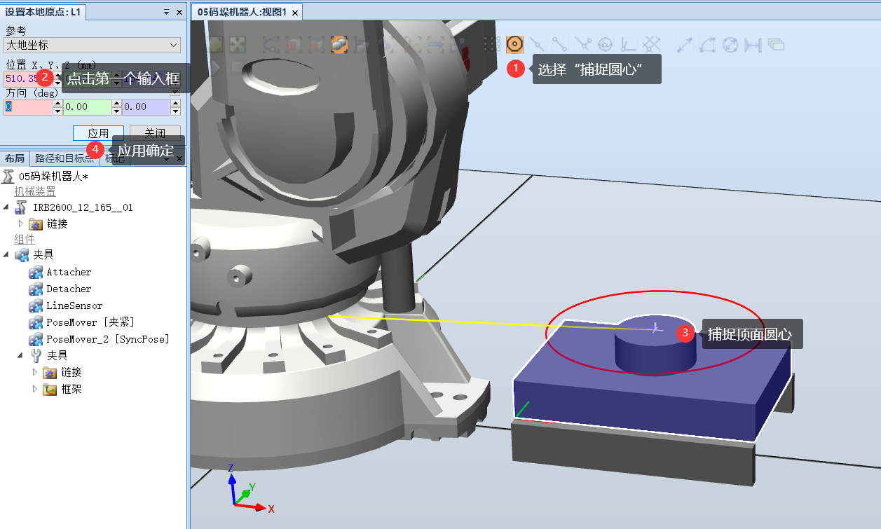 RobotStudio码垛机器人创建过程-CSDN博客