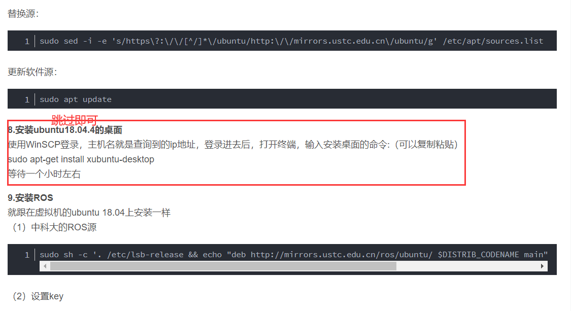 树莓派4B——Ubuntu 18.04.05安装和基础配置教程（包括WIFI和远程桌面配置、ROS和主从机控制）_树莓派 ubuntu 18.04.05-CSDN博客