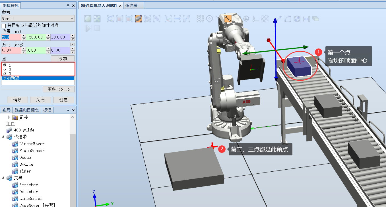 RobotStudio码垛机器人创建过程-CSDN博客