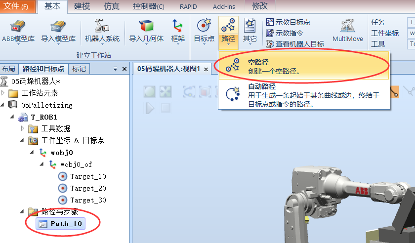 RobotStudio码垛机器人创建过程-CSDN博客