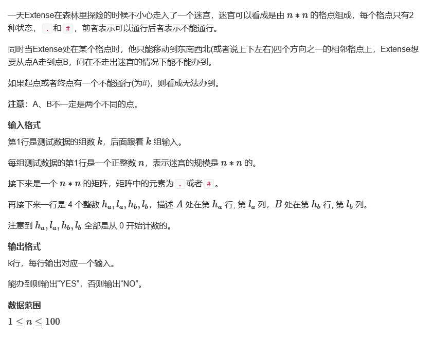 Acwing---1112. 迷宫 (Java)_BFS/DFS模板_1112 迷宫-CSDN博客